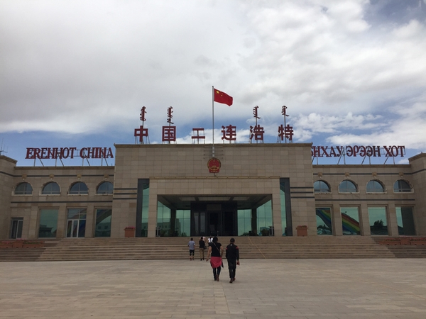 Belt and Road Inner Mongolia: The Erenhot China-Mongolia Trade Hub ...