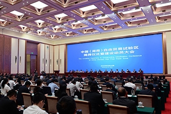 China (Hunan) Pilot Free Trade Zone | HKTDC Research