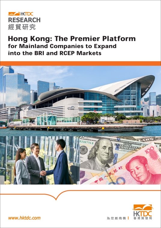 Hong Kong: The Premier Platform for Mainland Companies to Expand into the BRI and RCEP Markets ...