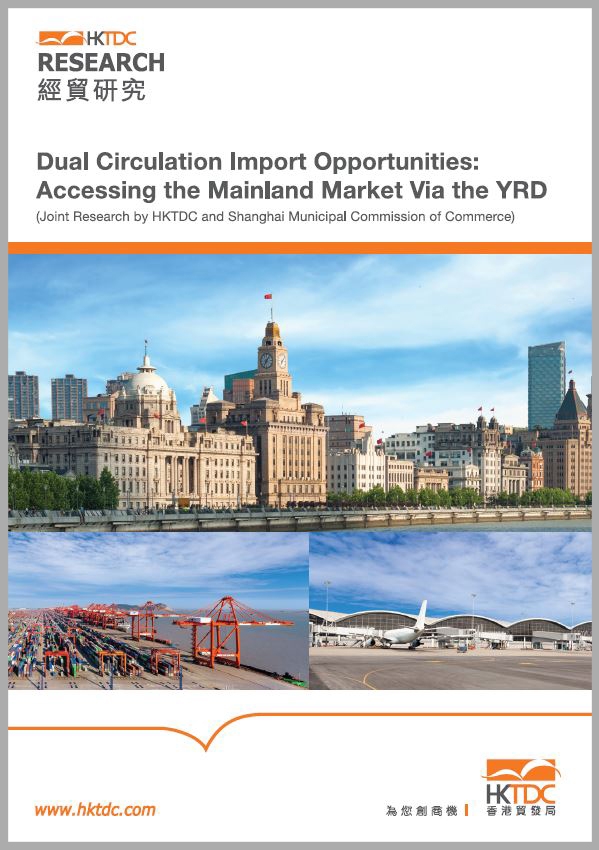 Dual Circulation Import Opportunities: Accessing the Mainland Market ...