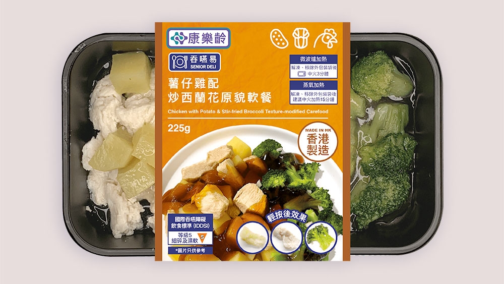 Hong Kong FoodTech: Soft Food Technology Helps Older Adults Regain Joy ...