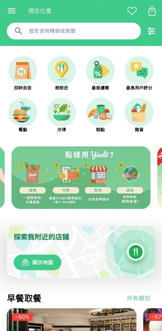 Hong Kong FoodTech: Sustainable Food App Rescuing Unsold Food and ...