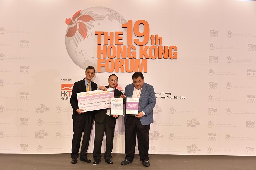 Outstanding Membership Award 2018 | Federation of Hong Kong Business ...