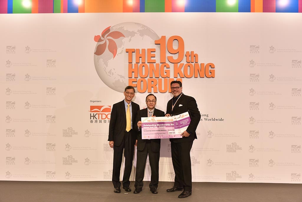 Outstanding Membership Award 2018 | Federation of Hong Kong Business ...