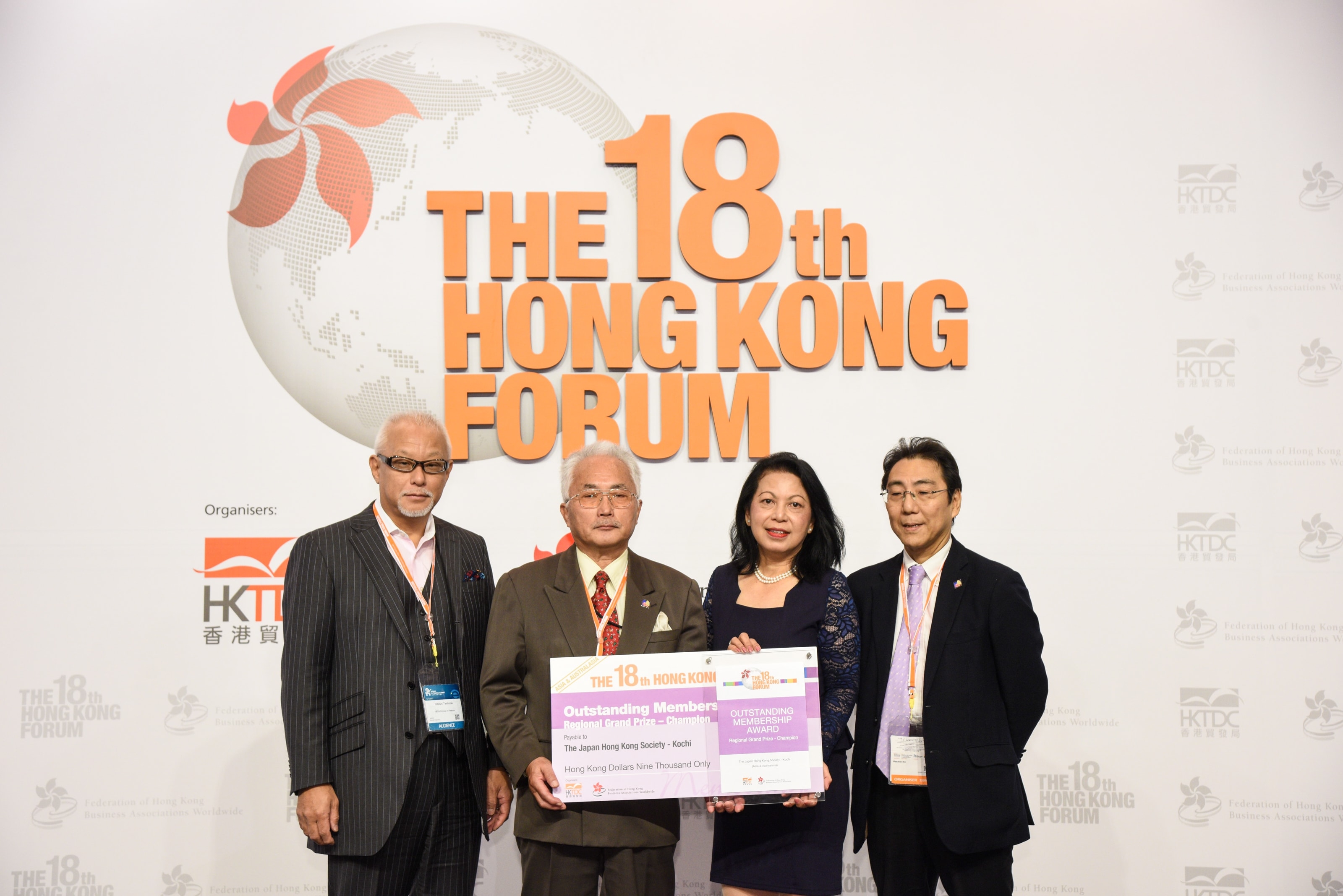 Outstanding Membership Award 2017 | Federation of Hong Kong Business ...