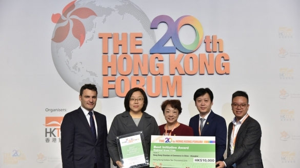 Best Initiative Award 2019 | Federation of Hong Kong Business Associations Worldwide Website