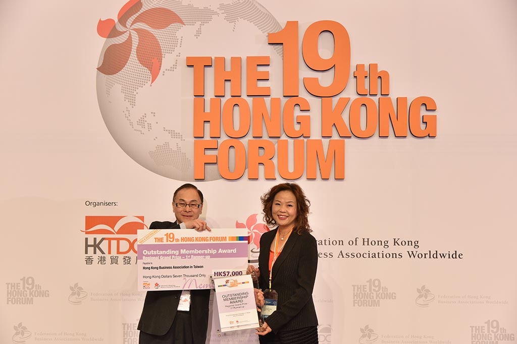 Outstanding Membership Award 2018 | Federation of Hong Kong Business ...