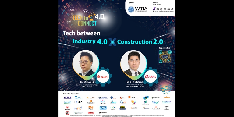 Tech to Connect 4.0 – Tech between Industry 4.0 x Construction 2.0 | HKMB